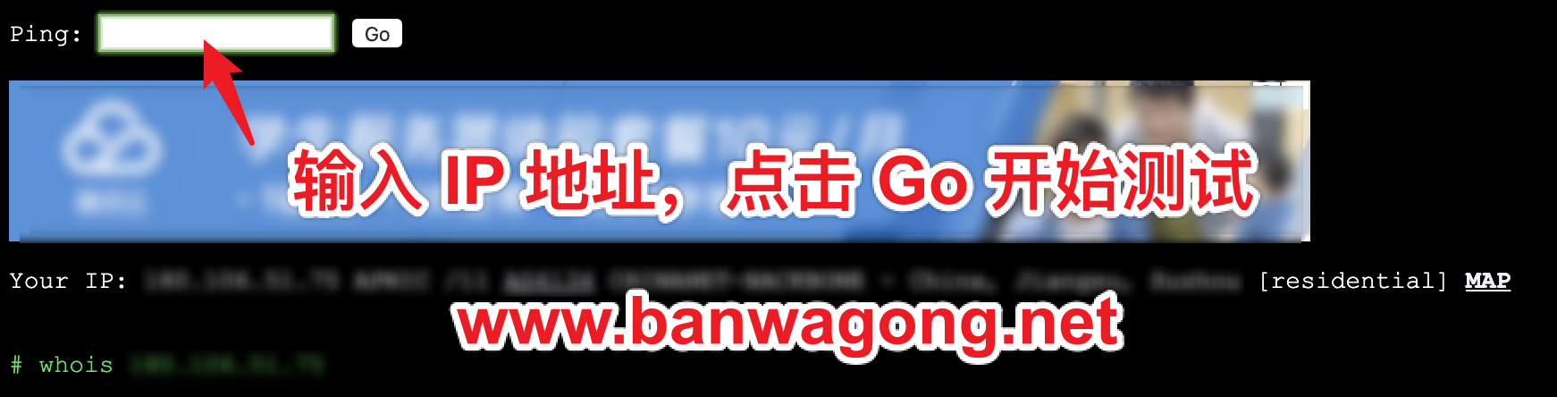 ping.pe：全球 ping 测试，检测 VPS IP 是否能 ping 通或被封 - 搬瓦工-搬瓦工