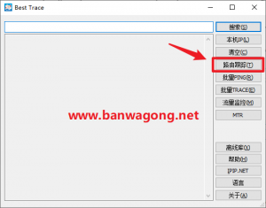 BestTrace：可能是最好用的 VPS 路由跟踪测试工具 - 搬瓦工-搬瓦工