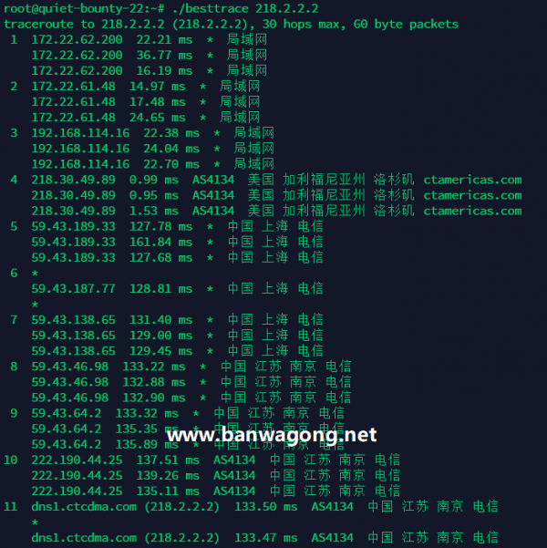 BestTrace：可能是最好用的 VPS 路由跟踪测试工具 - 搬瓦工-搬瓦工
