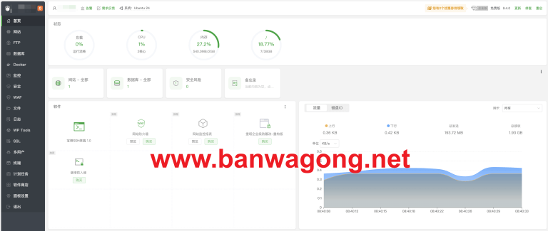 2025 最新宝塔面板安装教程：新增 Docker、WP Tools、多用户等实用功能 - 搬瓦工